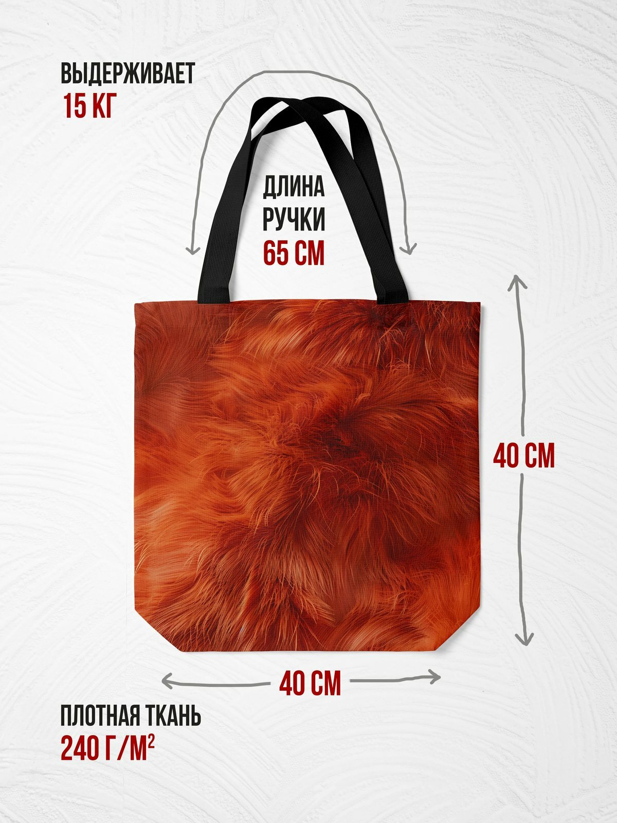 Сумка шоппер