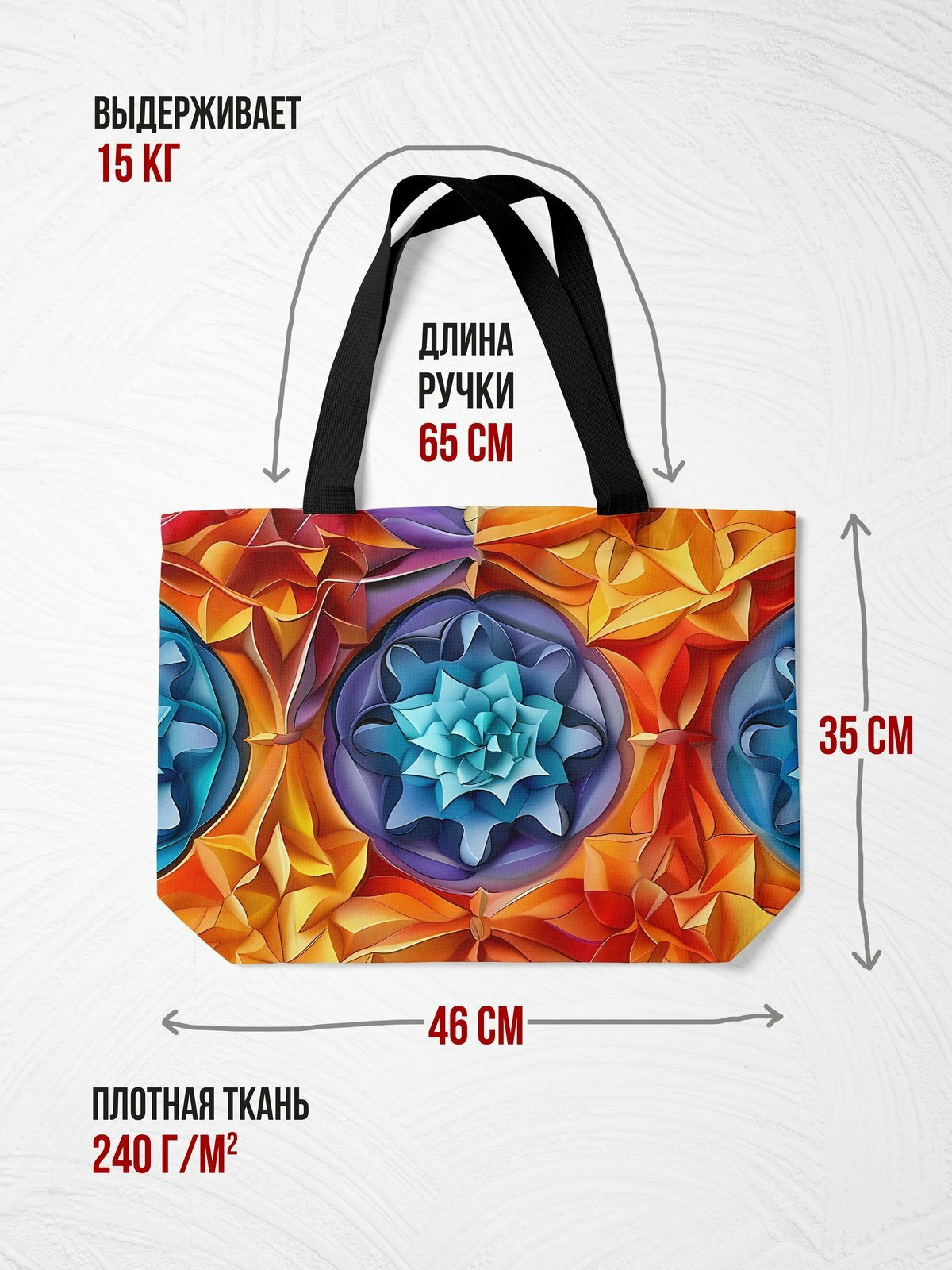 Сумка шоппер