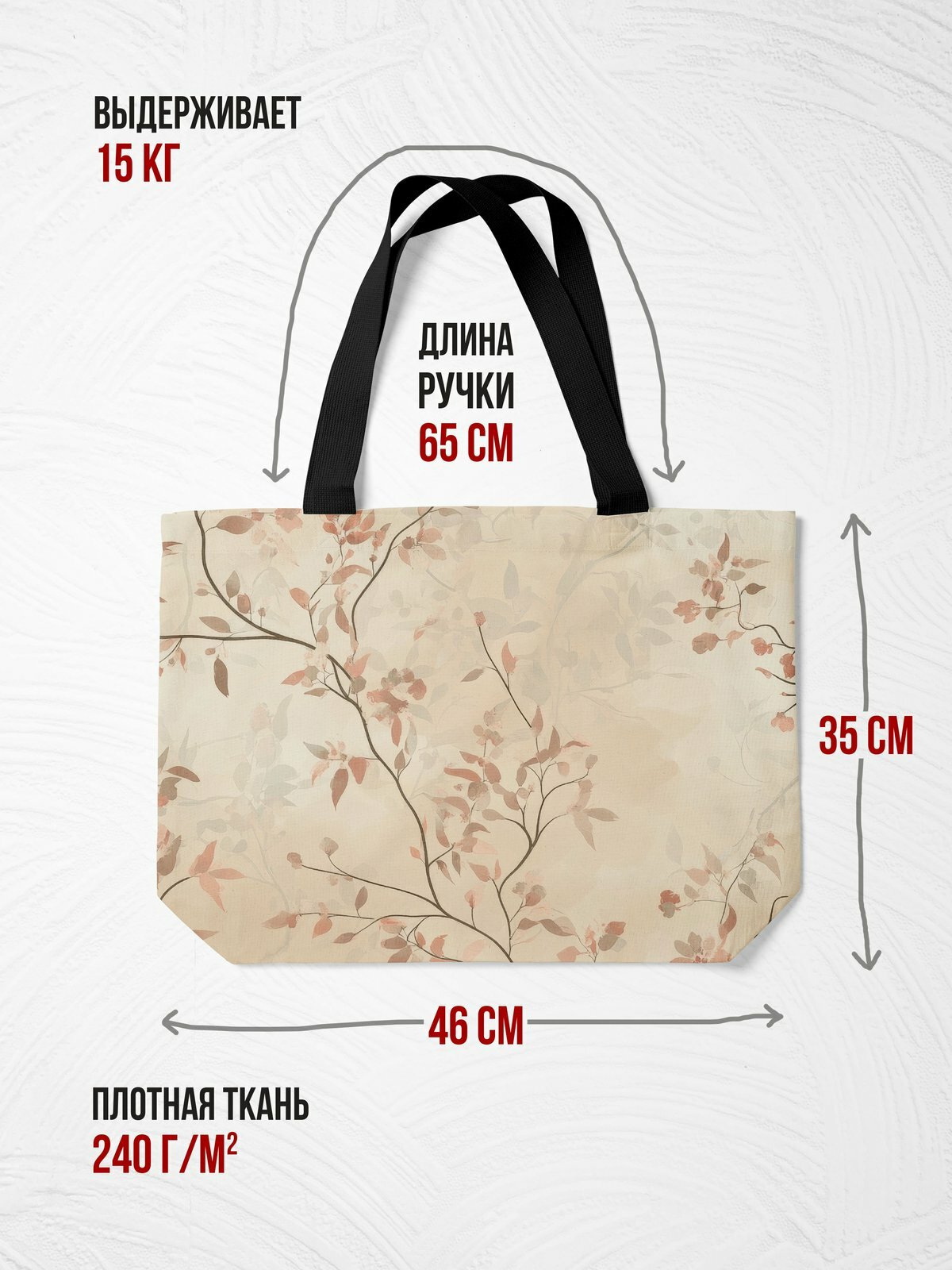 Сумка шоппер