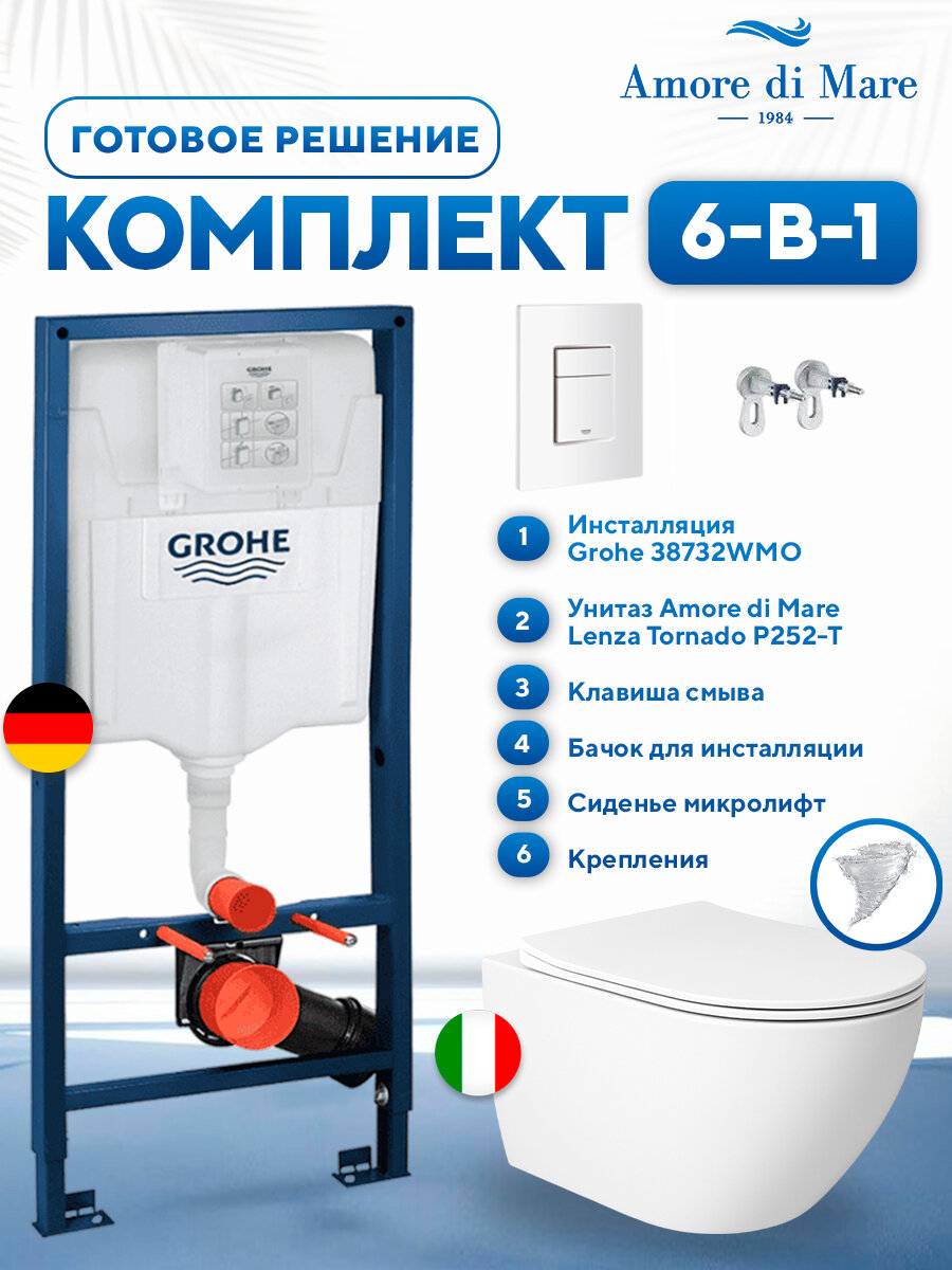 Инсталляция с унитазом 6 в 1: инсталляция Grohe 38732WMO+унитаз безободковый Amore di Mare Lenza Tornado P252-T+сиденье микролифт