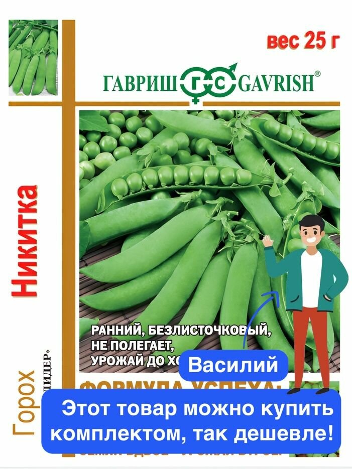 Семена овощей Гавриш "Горох Никитка"