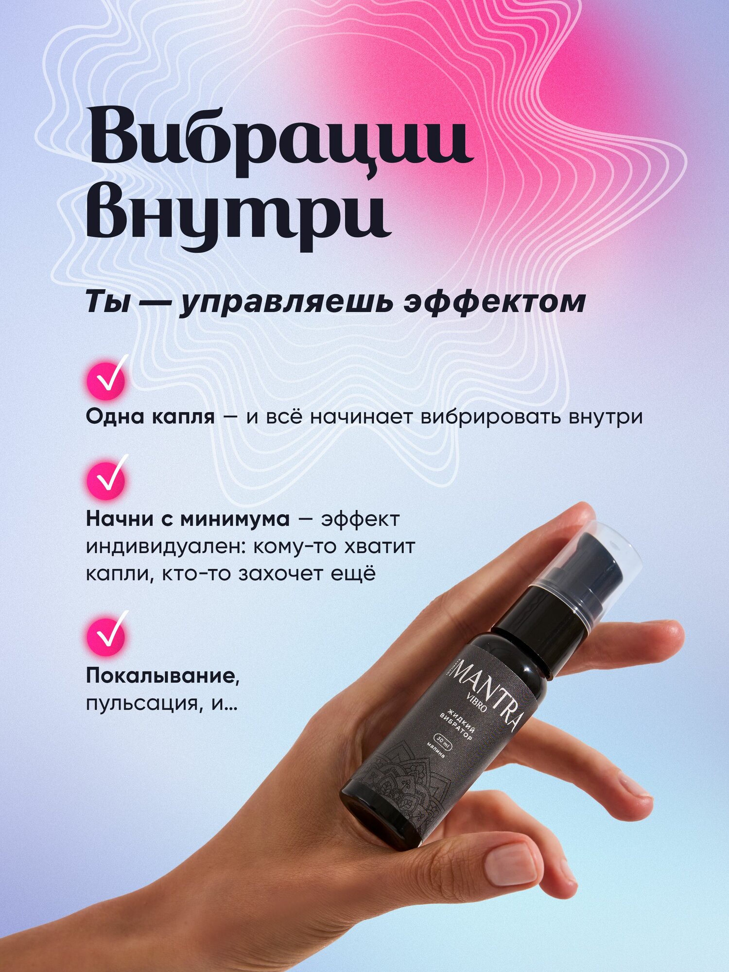 Возбуждающее средство — фото 1