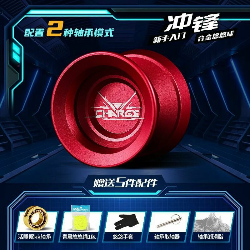 Бесплатный йо-йо с крыльями, зарядный шар, фантазийный металлический соревновательный йо-йо с длительным сном 1A 3A 5A