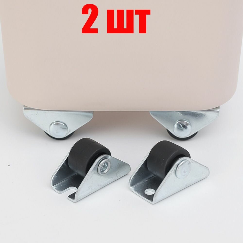 Мебельные колеса, ролик для дивана, выдвижного