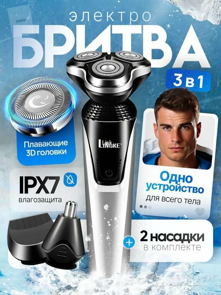 Электробритва NBRCEZ7O, светло-серый