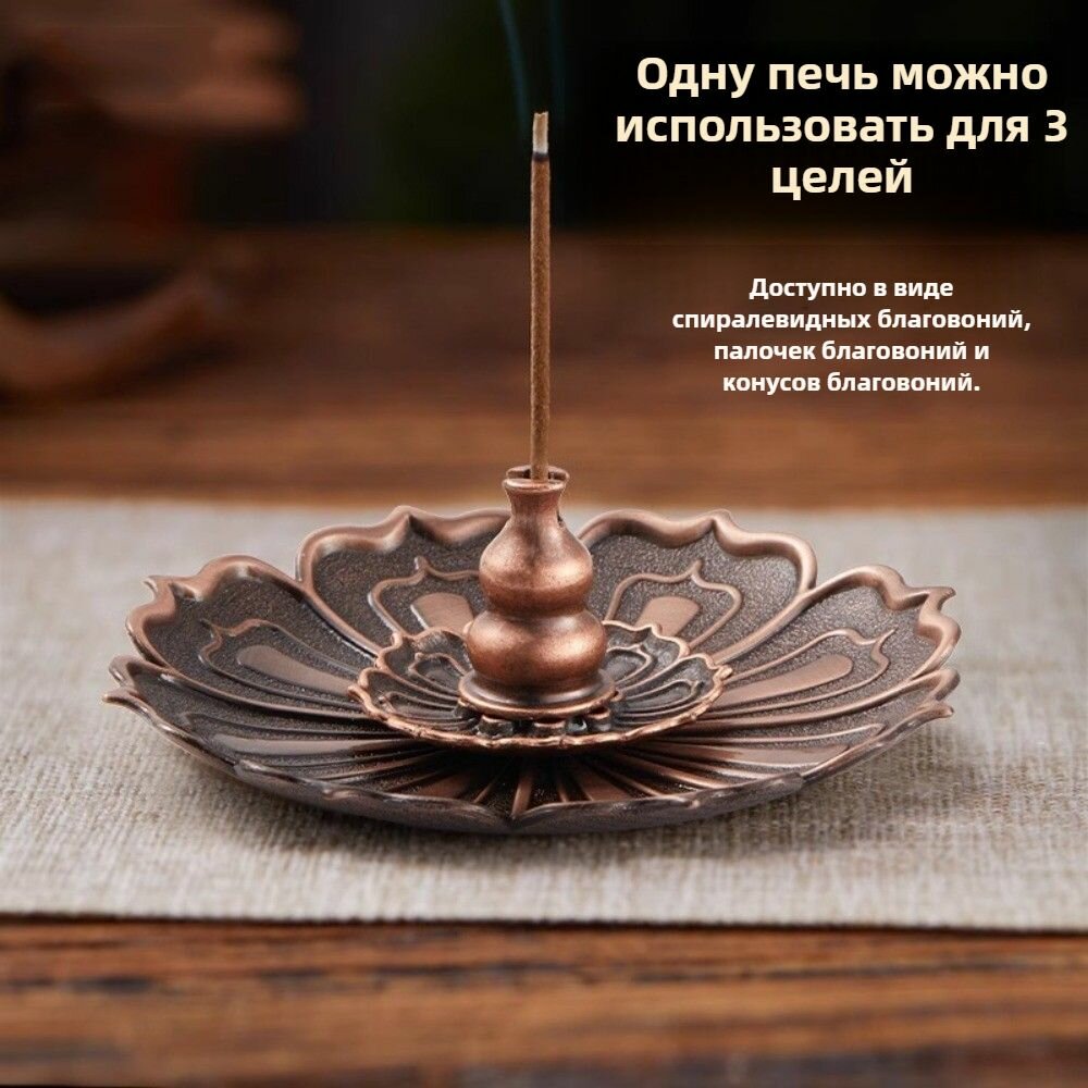 Подставка для благовоний "Лотос" из сплава