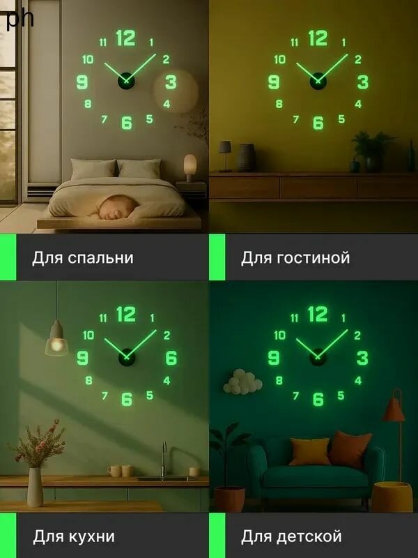 Настенные часы — фото 1