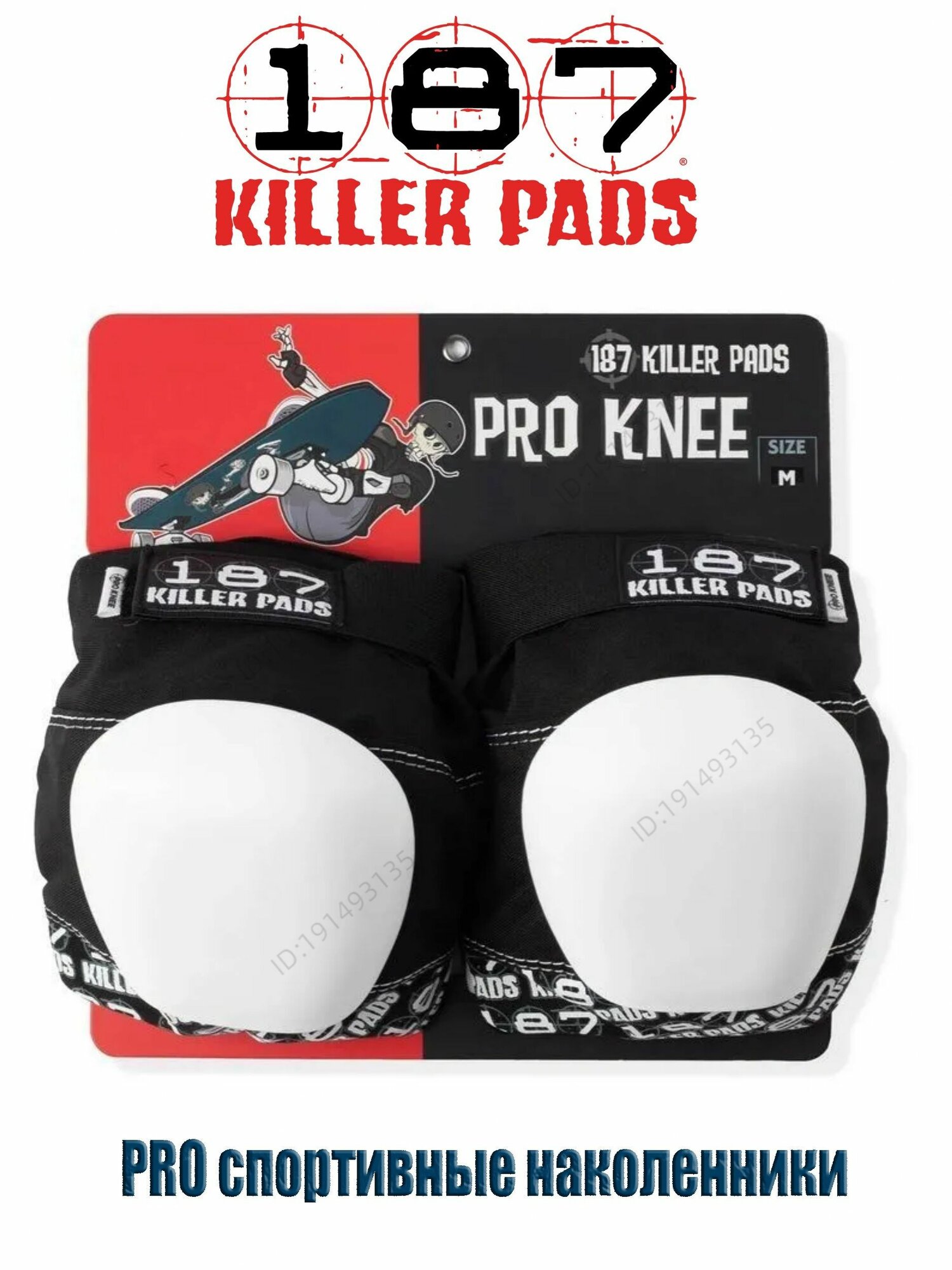 "Защита коленей 187 Killer Pads Pro Knee Blk/Wht - высококачественные спортивные наколенники S