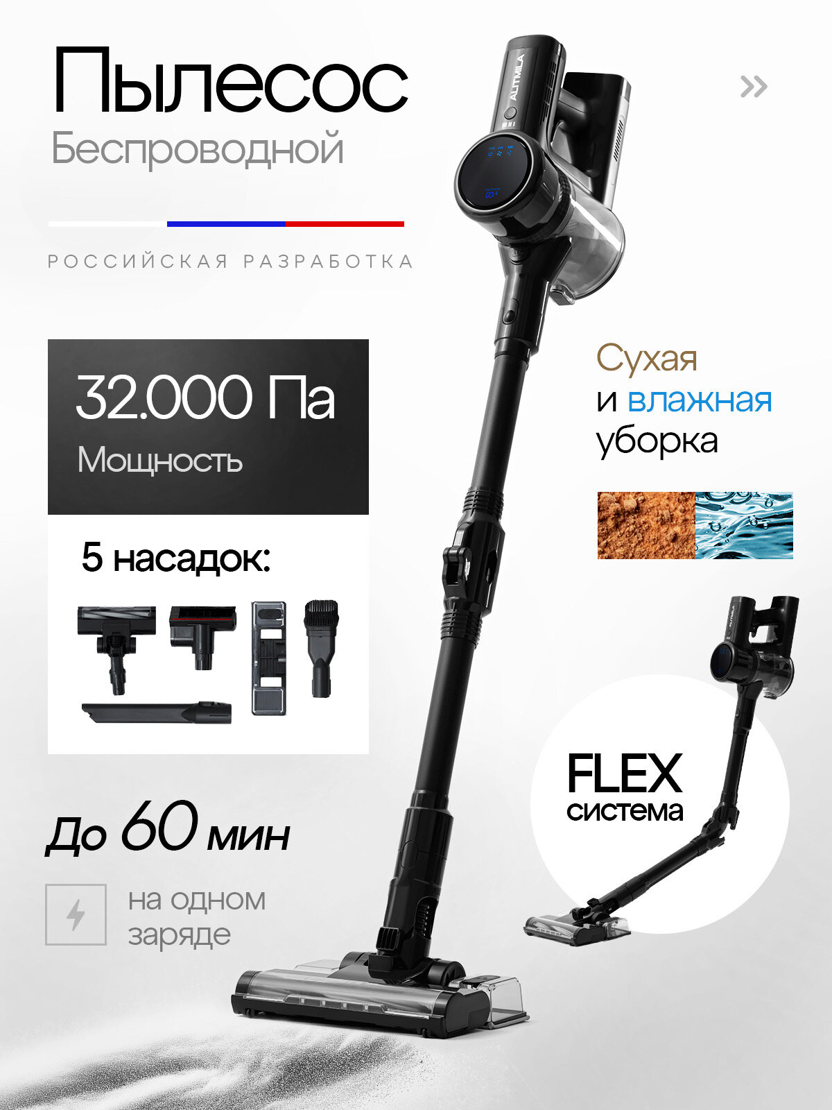 Вертикальный пылесос ALITMILA, моющий, с подсветкой, беспроводной, 250 Вт, черный