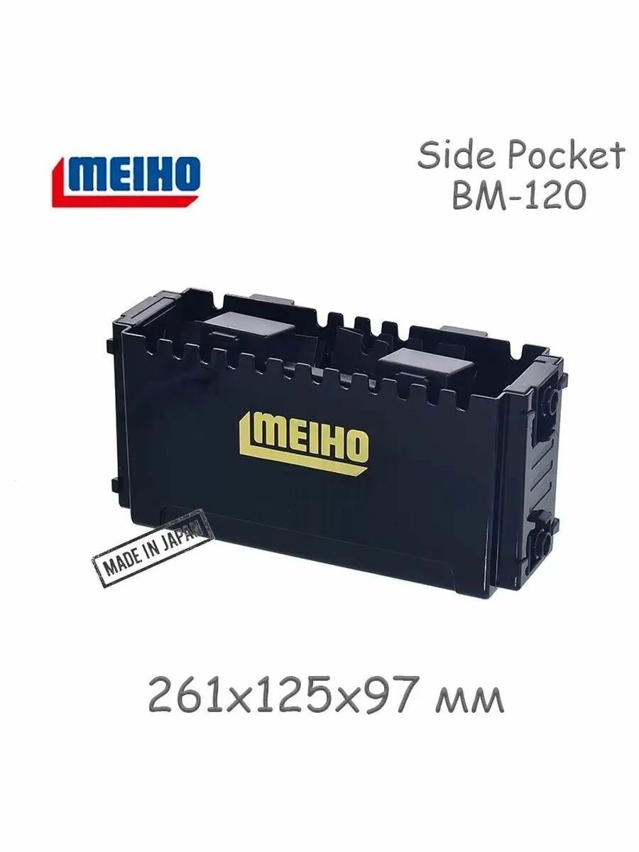Бокс BM-120 Side Pocket