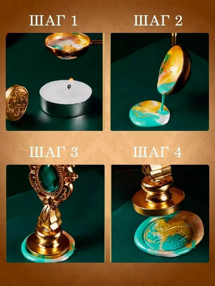 Сургучная печать — фото 1