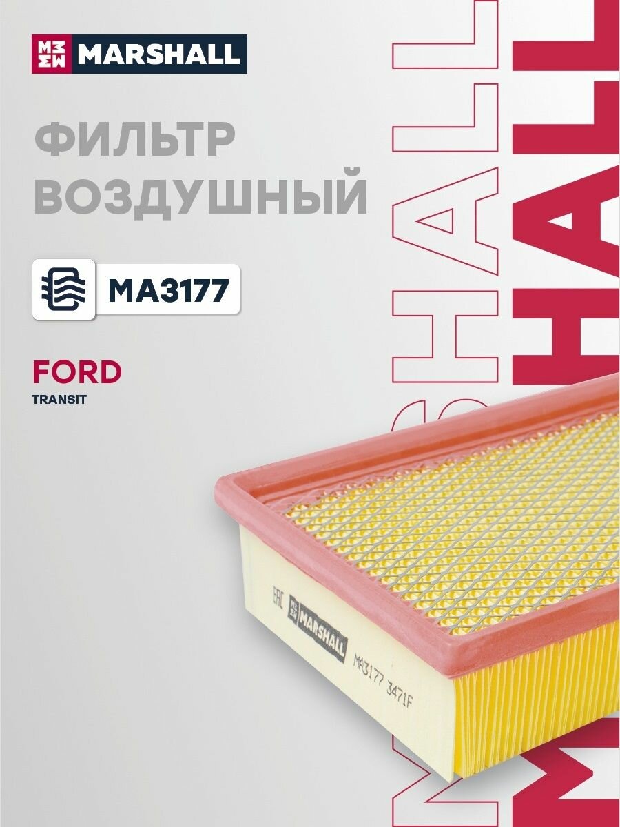Фильтр воздушный для Ford Transit / Форд Трназит, Marshall MA3177
