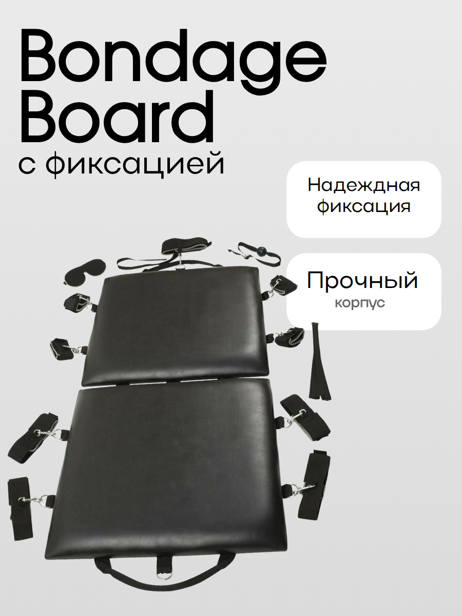 Стол-площадка для бдсм-игр и фиксации Bondage Board, оковы из натуральной кожи