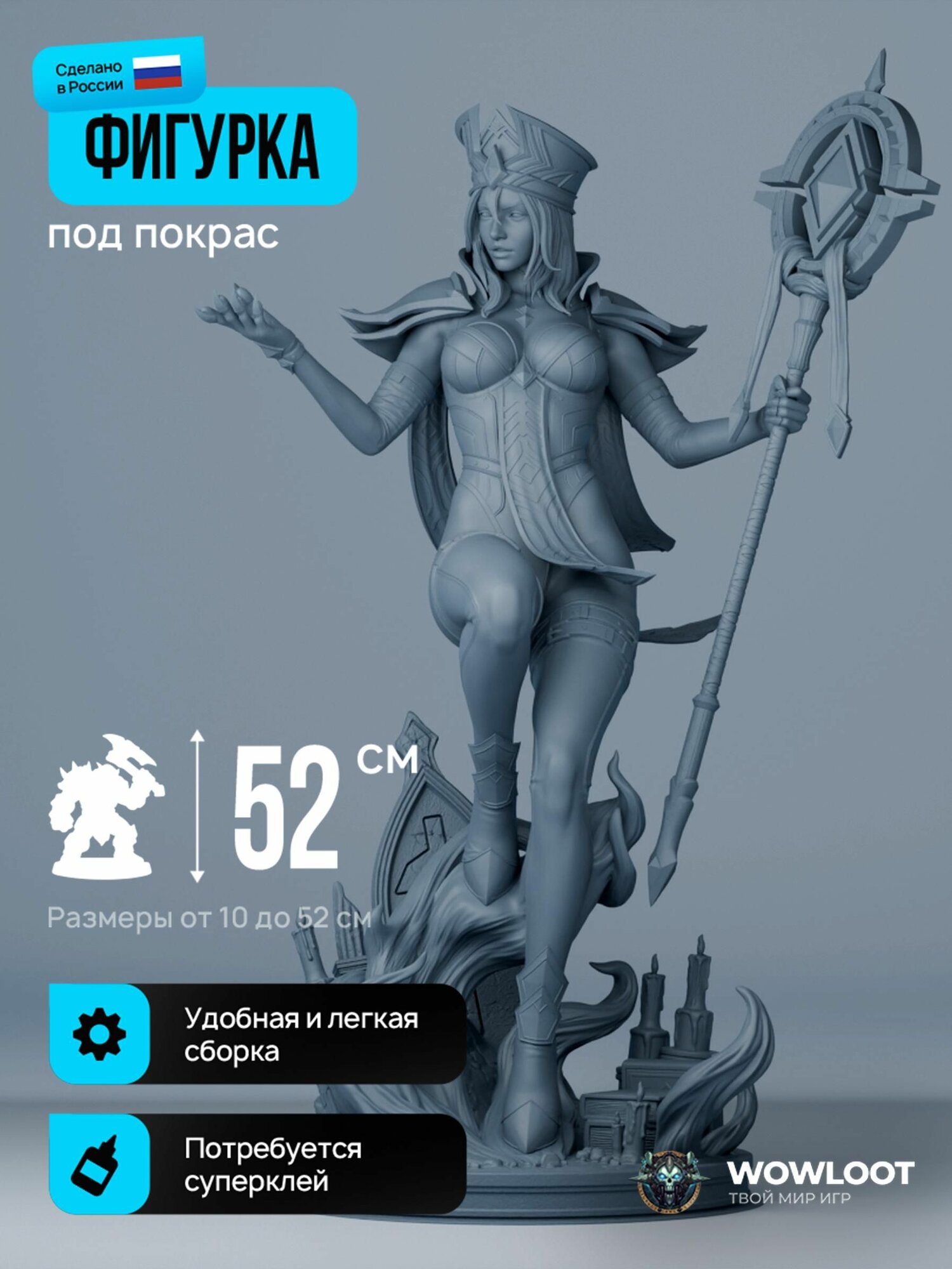 Фигурка варкрафт Салли Вайтмэйн 52 см (Sally Whitemane Warcraft) для покраски