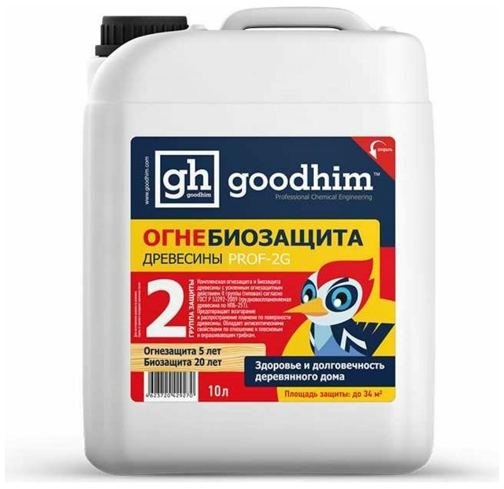 Огнебиозащита Goodhim Prof 2G