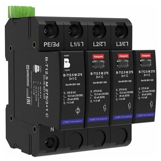 В-Т12,5 М 275/3+1 С класс испытаний I+II, Iimp L/N, N/PE(10/350) = 12.5 кА, Imax = 50 кА