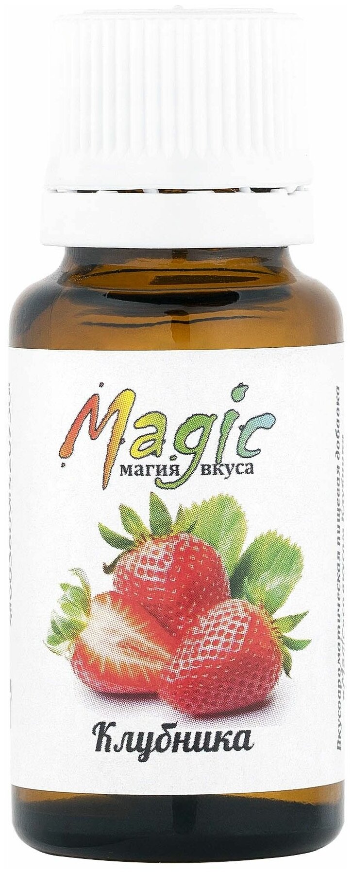 Вкусовая эссенция Клубника на 10 л.