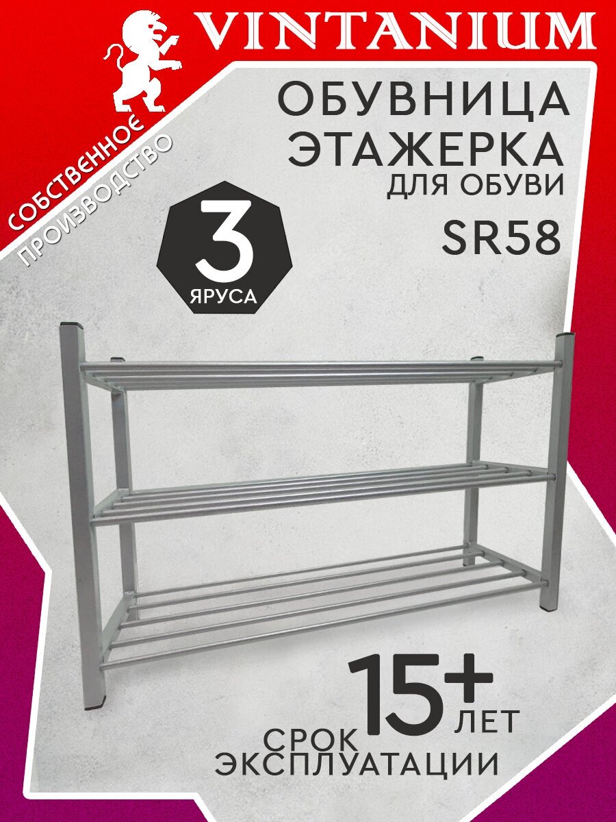 Обувница этажерка для обуви в прихожую, металлическая, сборная, узкая, серая. ДхШхГ 58х50х25 см