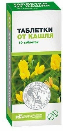Таблетки от кашля 10шт