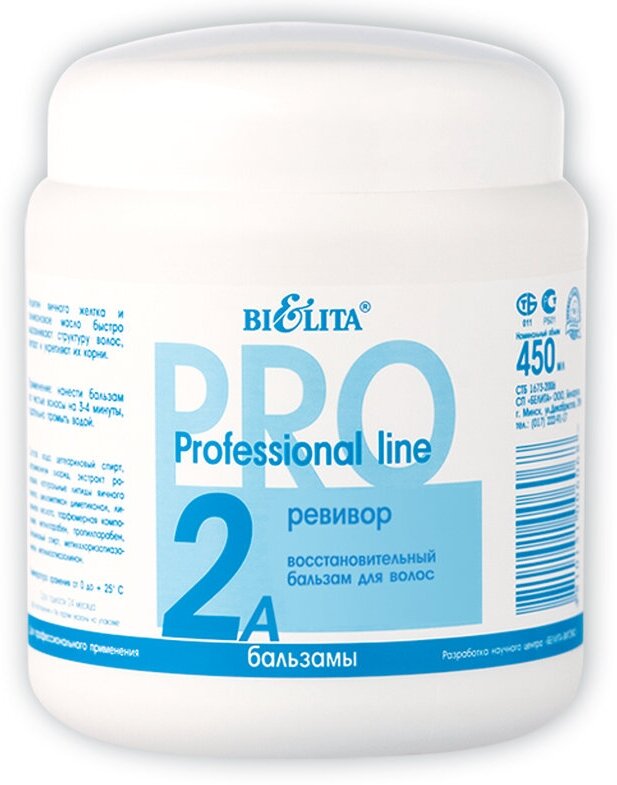 Белита Professional line бальзам для волос ревивор восстановительный 450мл 2а