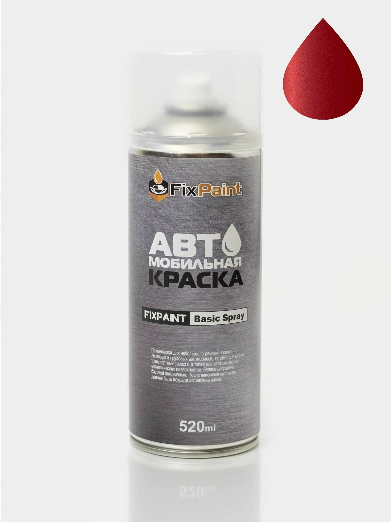 Краска MAZDA 6(GG), код 27A, VELOCITY RED, автомобильная эмаль FixPaint Spray в аэрозольном баллончике 520 мл