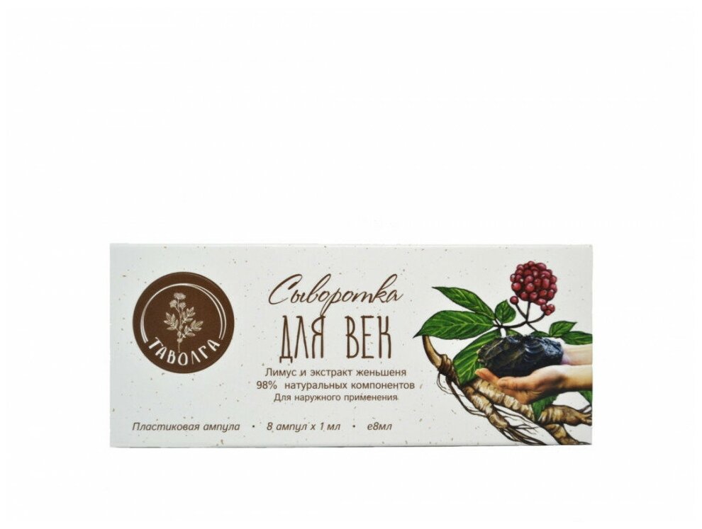 Сыворотка для век с экстрактом женьшеня "Лимус" 8мл