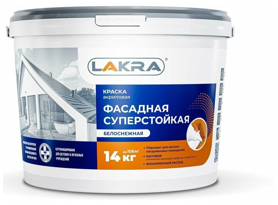 Фасадная краска лакра акриловая, суперстойкая, белоснежная, 14 кг 8306490 ЛА-00000060, 8306490 Л