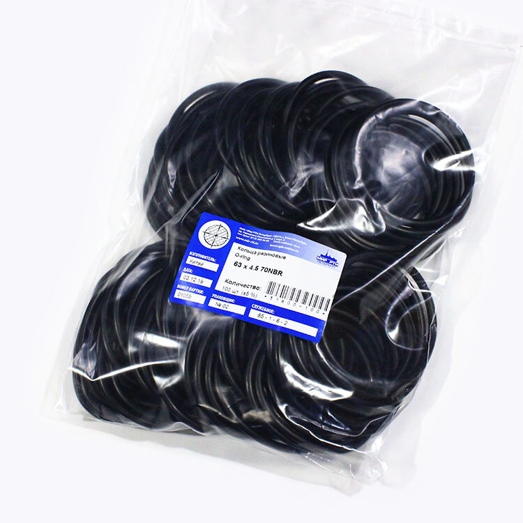 Кольца резиновые уплотнительные (O-ring) 63х4.5 70NBR (упаковка 10 шт.)