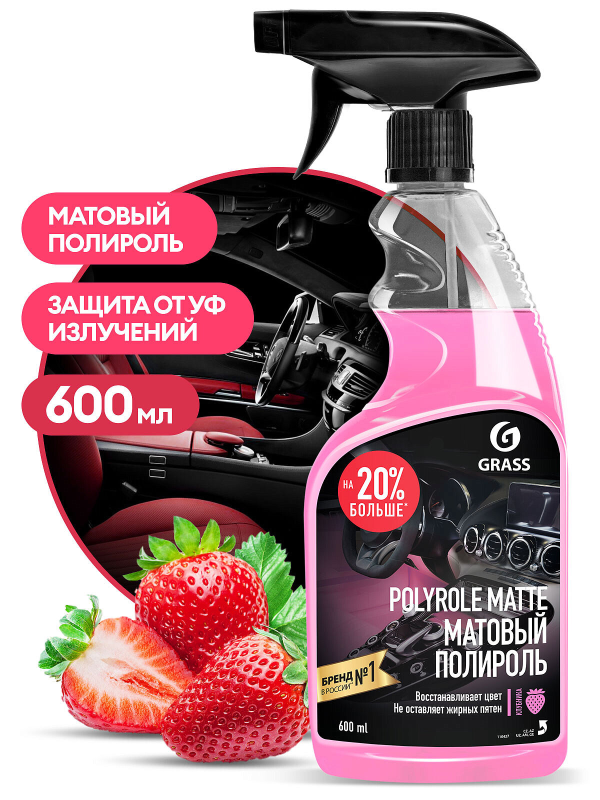 GRASS Полироль-очиститель пластика (матовый) 600мл+20% триггер "Клубника"
