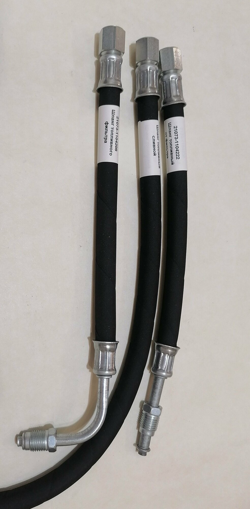 Комплект топливных шлангов ВАЗ 21073-1104208/22/24