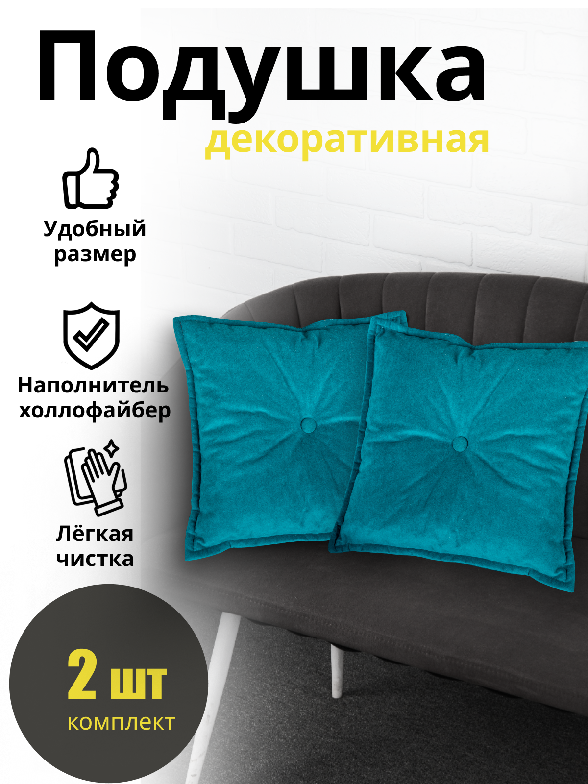 Подушка декоративная, Azzurro, 40 х 40 см, комплект подушек 2шт, синяя