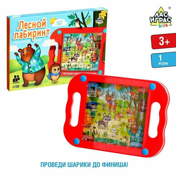 Лас Играс KIDS Настольная игра для детей на логику «Лесной лабиринт», головоломка, 1 игрок, 3+
