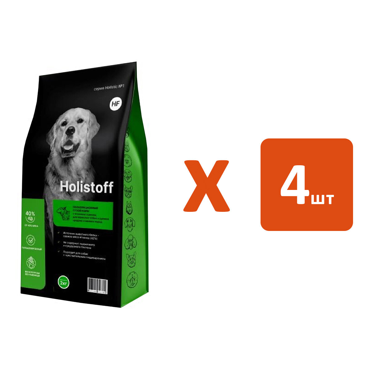 HOLISTOFF гипоаллергенный для собак и щенков маленьких и средних пород с ягненком и рисом (2 кг х 4 шт)