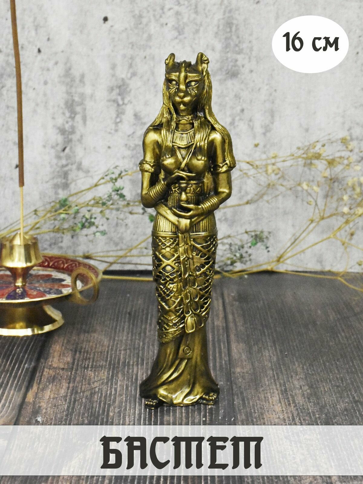 Фигурка "Бастет" (высокопрочный гипс)