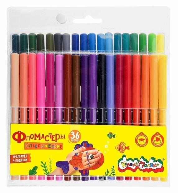 Каляка-Маляка Фломастеры классические, 36 цветов, легкосмываемые