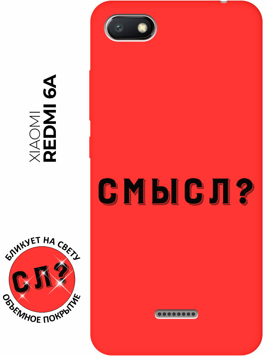 Матовый чехол Meaning? для Xiaomi Redmi 6A / Сяоми Редми 6А с 3D эффектом красный