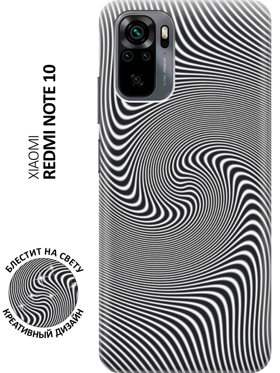 Силиконовый чехол на Xiaomi Redmi Note 10 / Note 10S / Poco M5s / Сяоми Редми Ноут 10 / Ноут 10С / Поко М5с с эффектом блеска "Черно-белый виток"