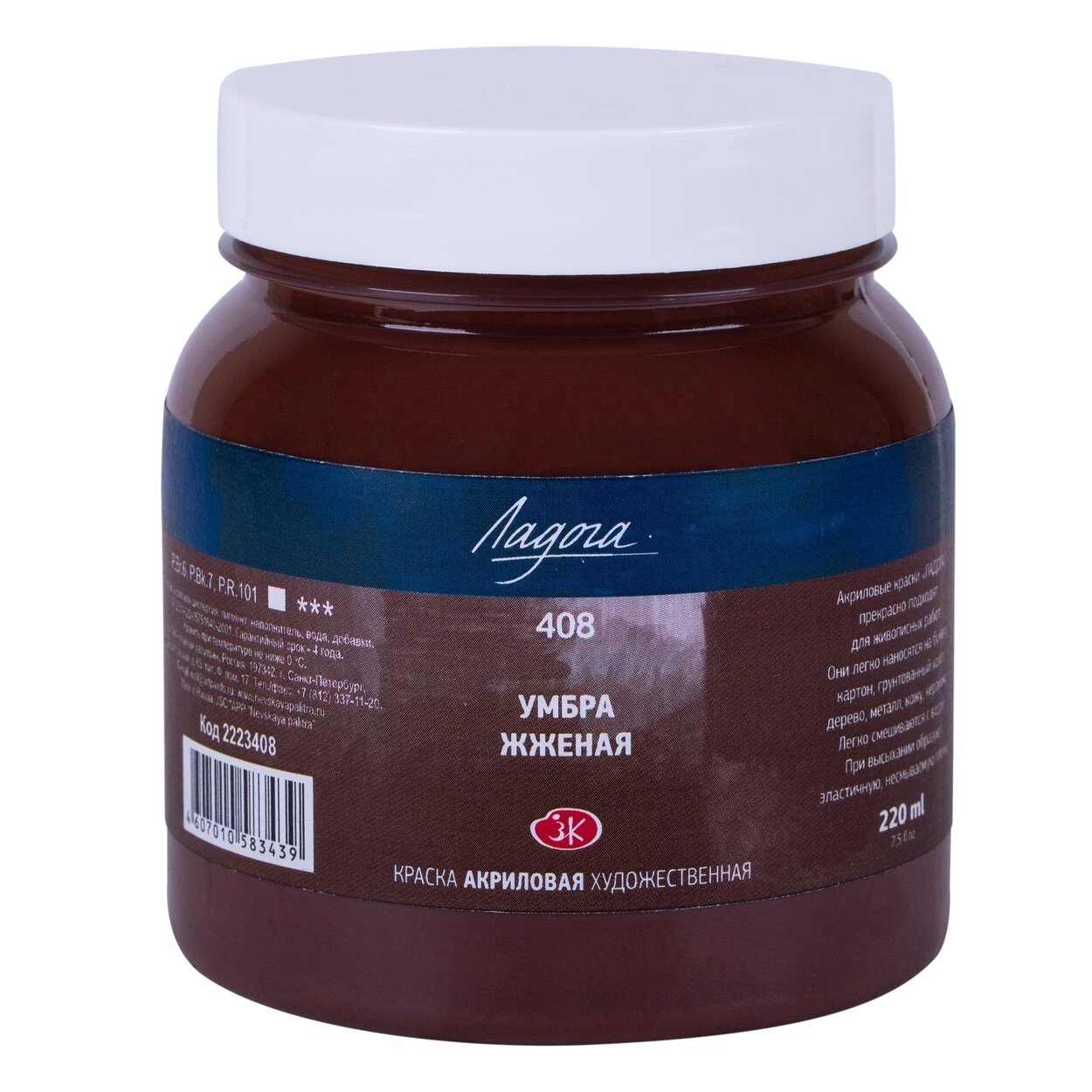 Краска акриловая ладога цв.№415 умбра натуральная банка 220мл