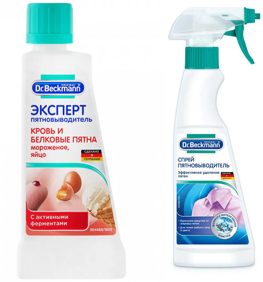 Dr.Beckmann Спрей пятновыводитель Дезодорант и пот + Эксперт пятновыводитель (кровь и белковые пятна)