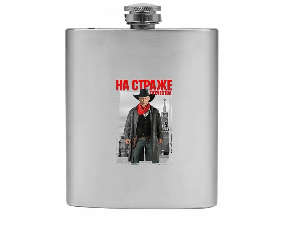 Фляжка с Путиным №12,