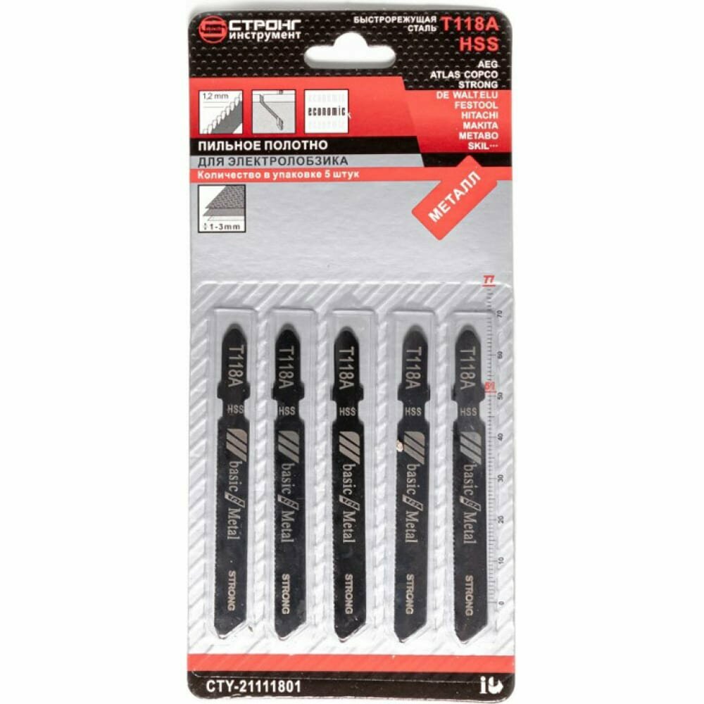 Набор полотен по металлу для электролобзика 10 блистеров по 5 шт T118A Strong СТУ-21111801