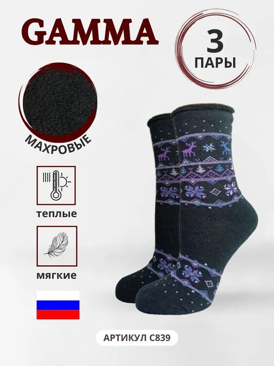 Носки, комплект