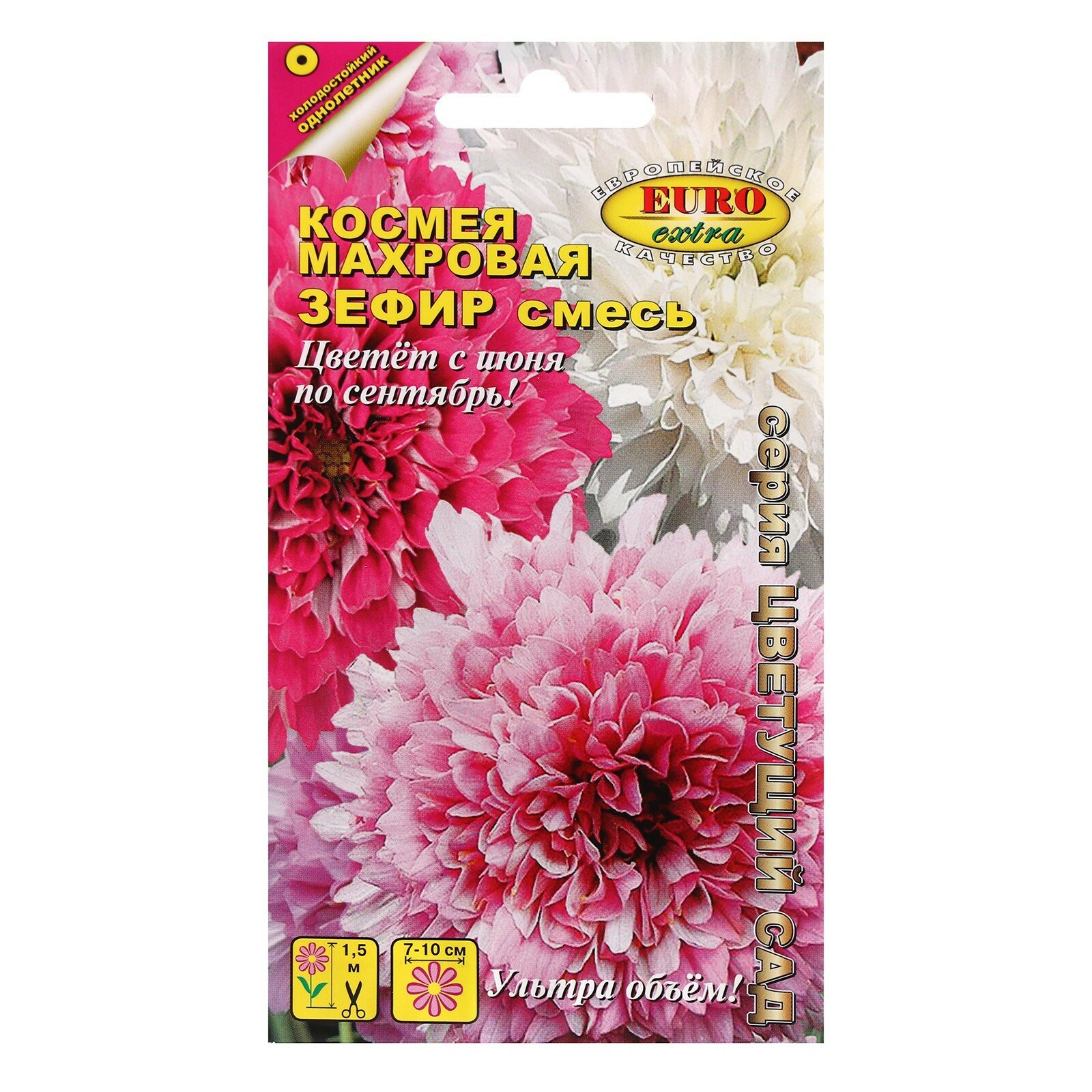 Семена цветов Космос «Зефир махровый», смесь, однолетник, 0.05 г