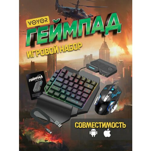 Купить Геймпад для смартфона Клавиатура Мышка PUBG Триггер - цена: 1720 ...