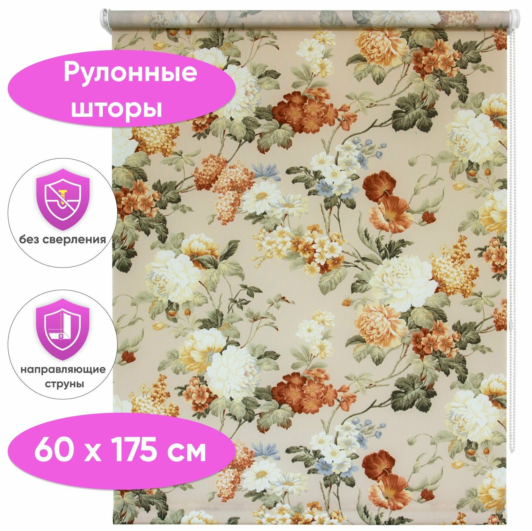 Рулонные шторы с рисунком цветов 60 x 175 см Жалюзи на окна с фотопечатью принта "Букет"