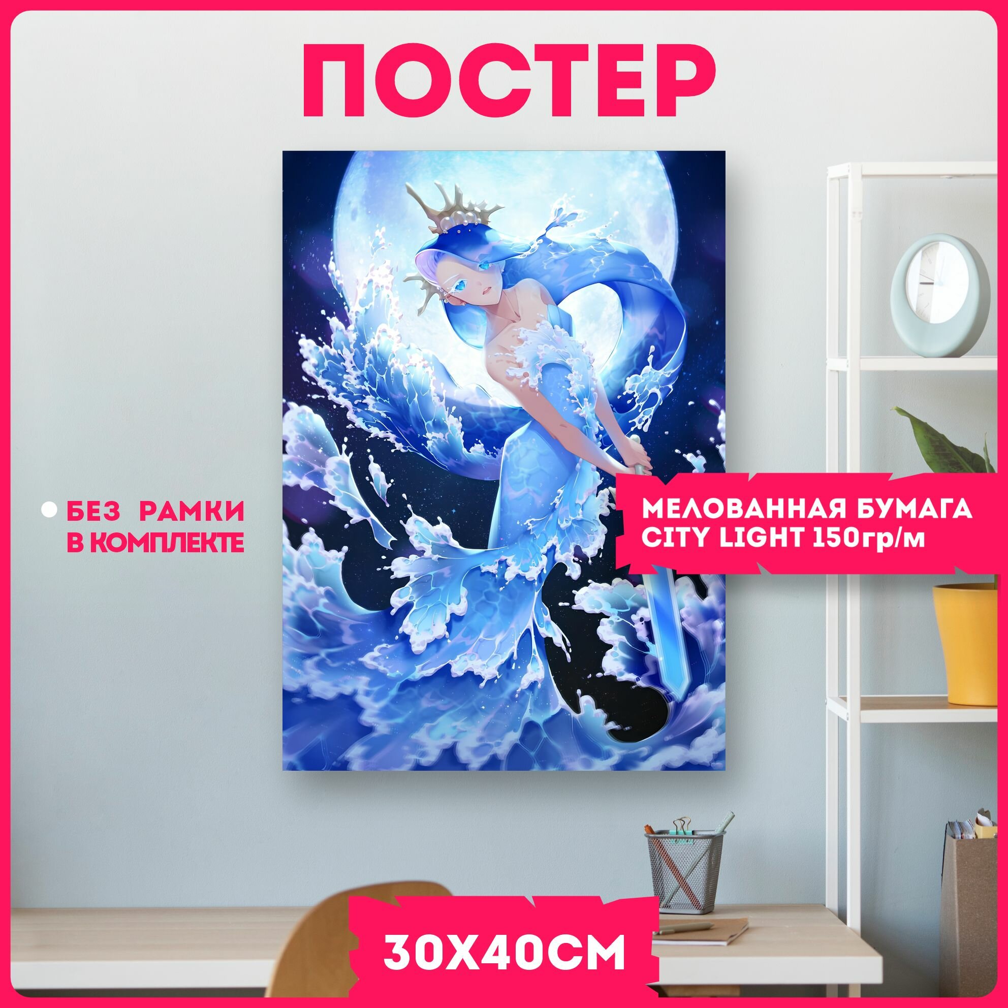 Постеры на стену картины куки ран сиа фейри куки