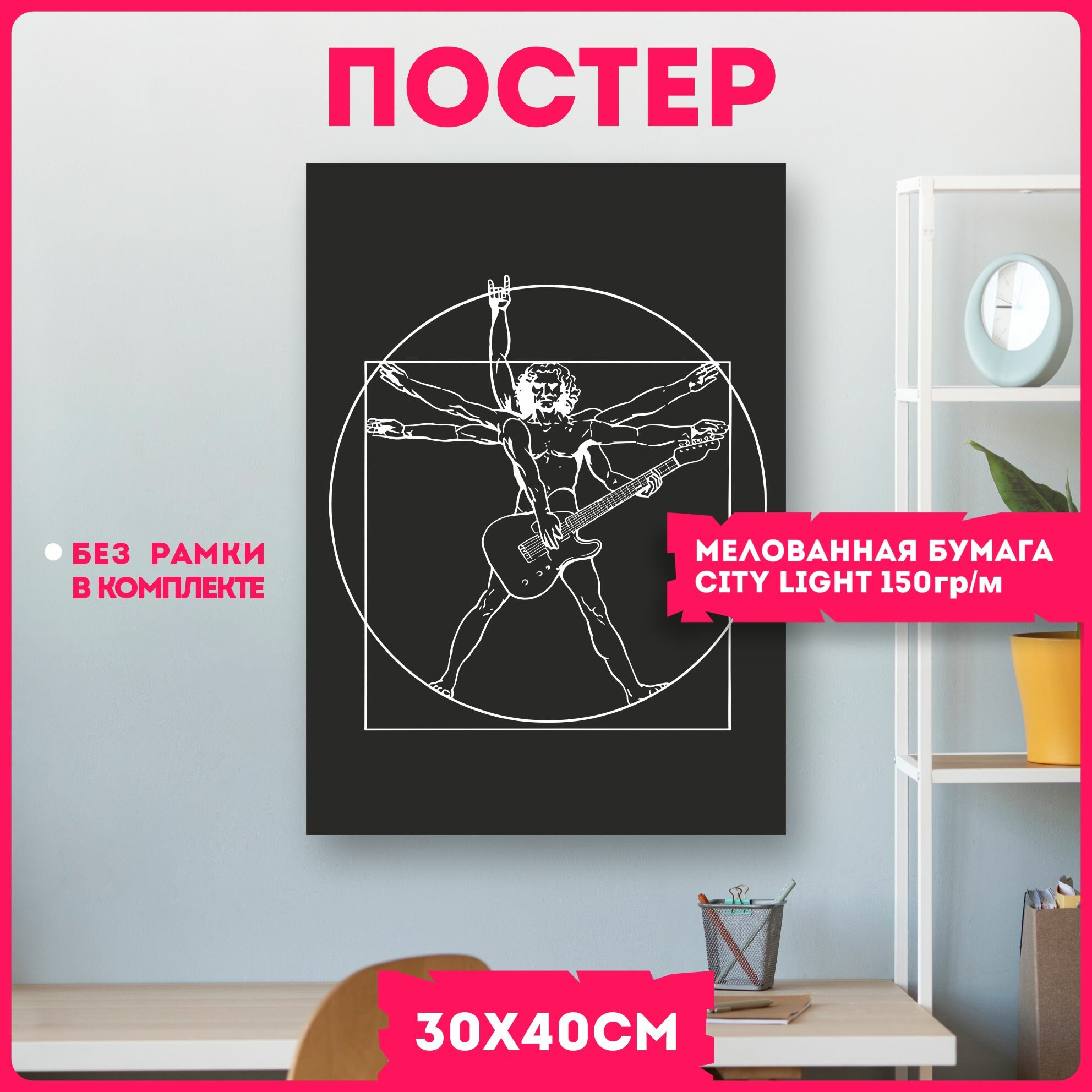 Постеры на стену рок ретро эстетика