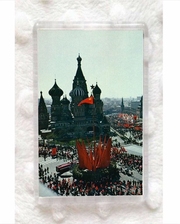 Магнит СССР №9