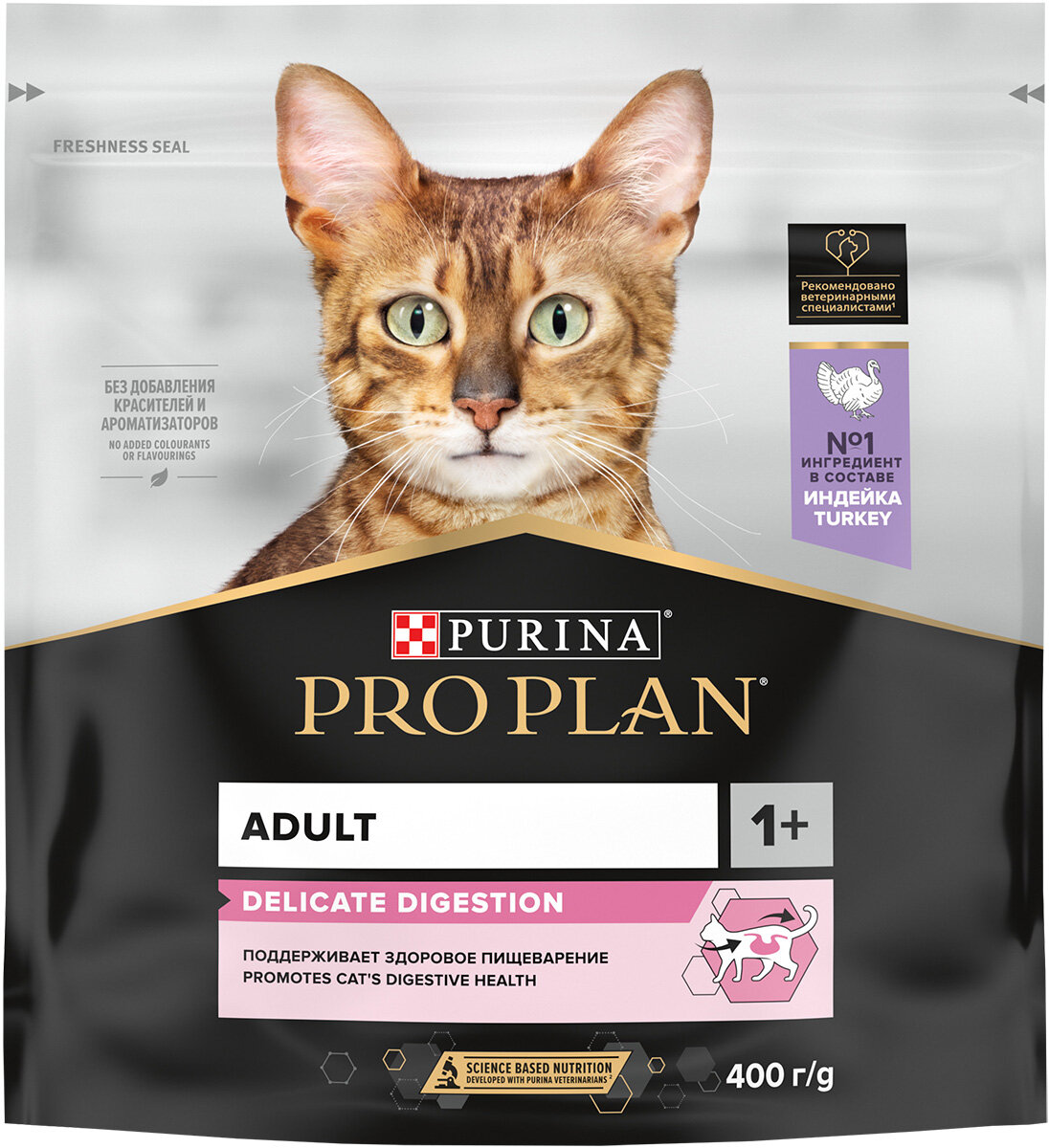 PRO PLAN CAT ADULT DELICATE TURKEY для взрослых кошек с чувствительным пищеварением с индейкой (0,4 кг)