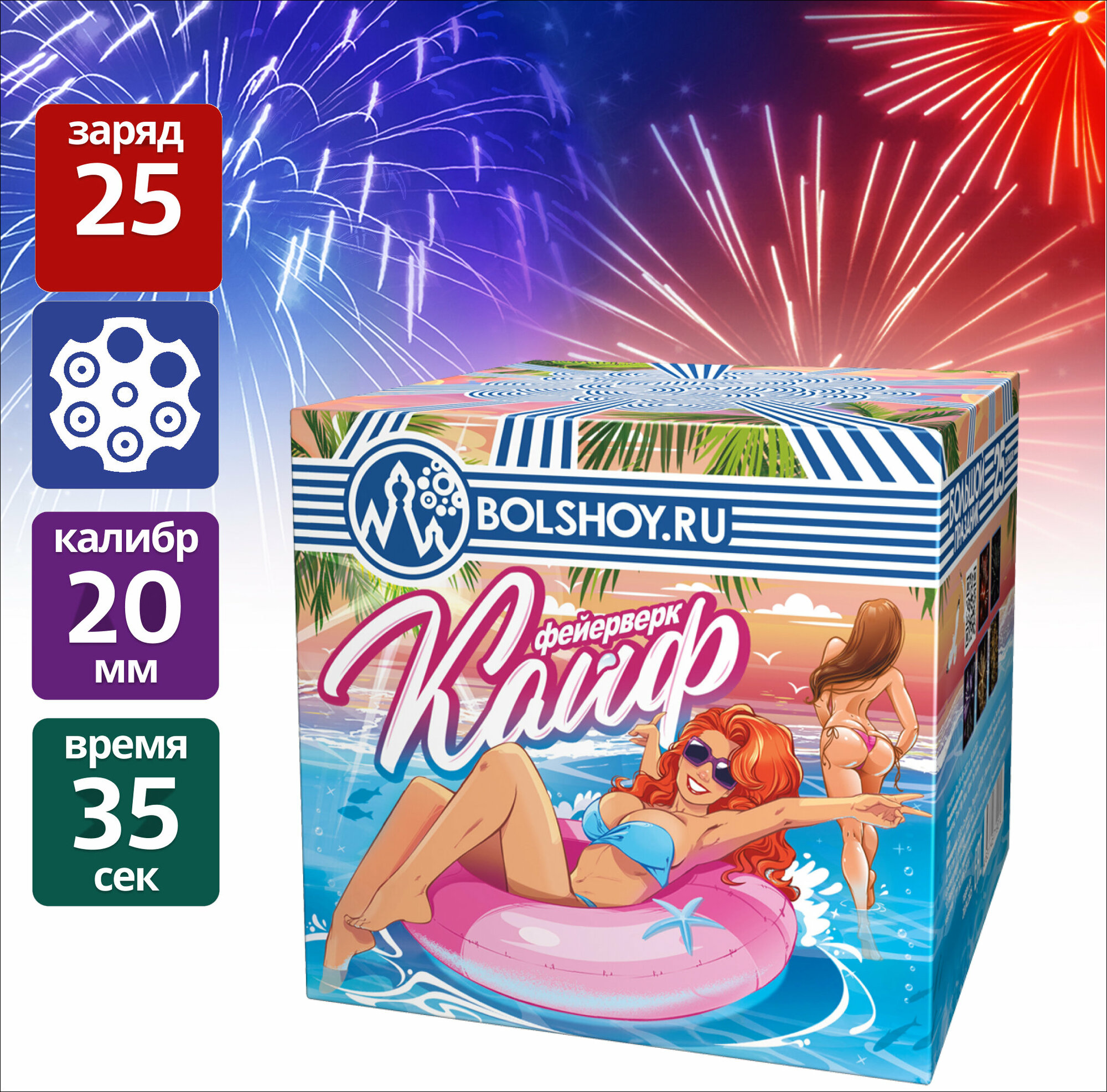 Фейерверк салют "Кайф" 25 залпов 0,75"